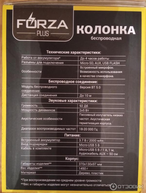 Отзыв о Аудио колонка беспроводная Forza Plus 443-046 | Как портативная ...