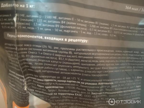 Отзыв о Сухой корм для собак Probalance "Immuno Adult Maxi" | Отличный ...