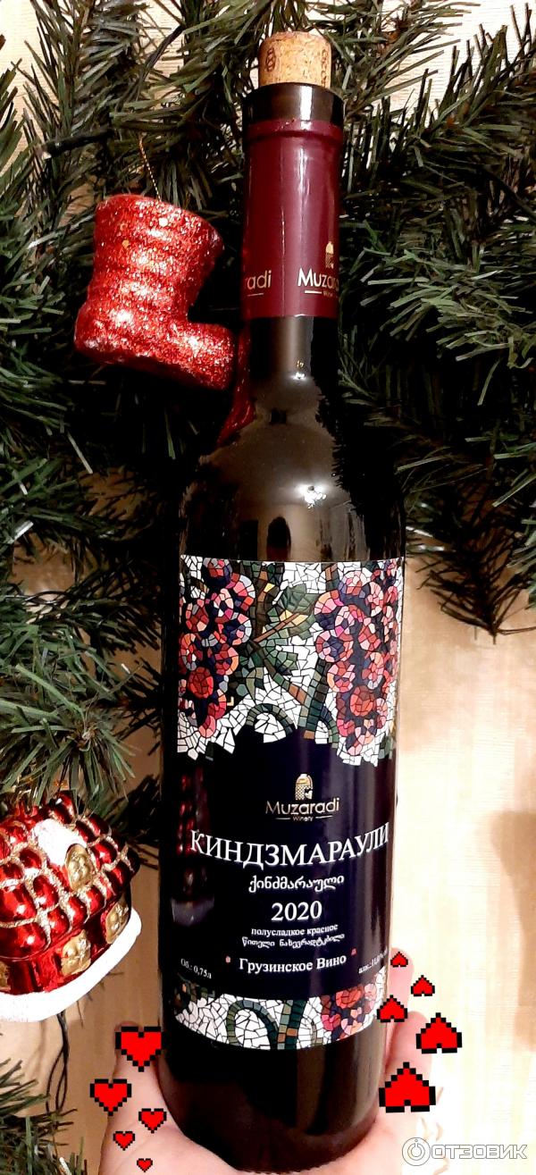 Отзыв о Вино красное полусладкое Muzaradi Киндзмараули | На мой вкус ...