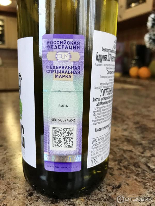Отзыв о Вино полусухое белое QbA Rheinhessen Das Ist Riesling ...