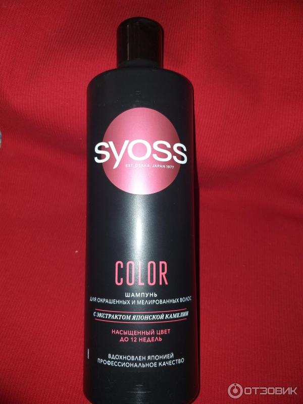 Отзыв о Шампунь Syoss color | Профессиональный уход за волосами дома