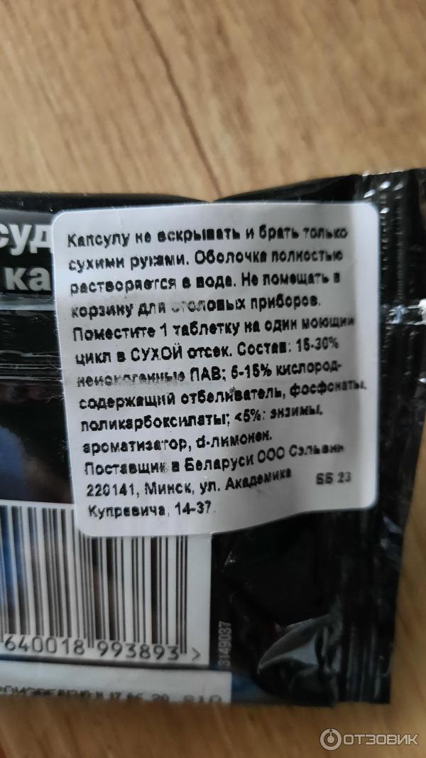 Отзыв о Капсулы Finish Quantum ultimate для посудомоечной машины ...
