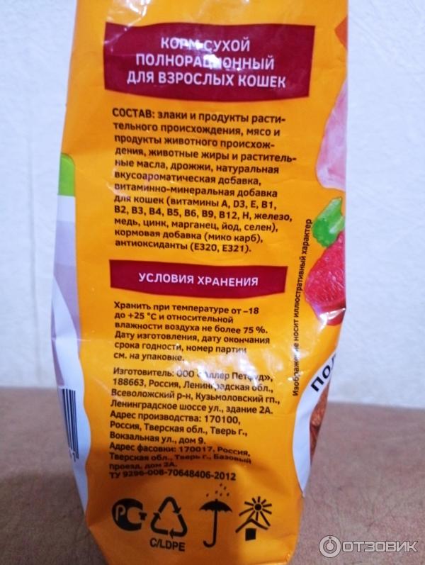 Отзыв о Сухой корм для кошек Katty | Не самый плохой вариант, но не наш