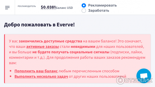 Отзыв о Everve.net - социальное продвижение | Самый плохой сервис по ...