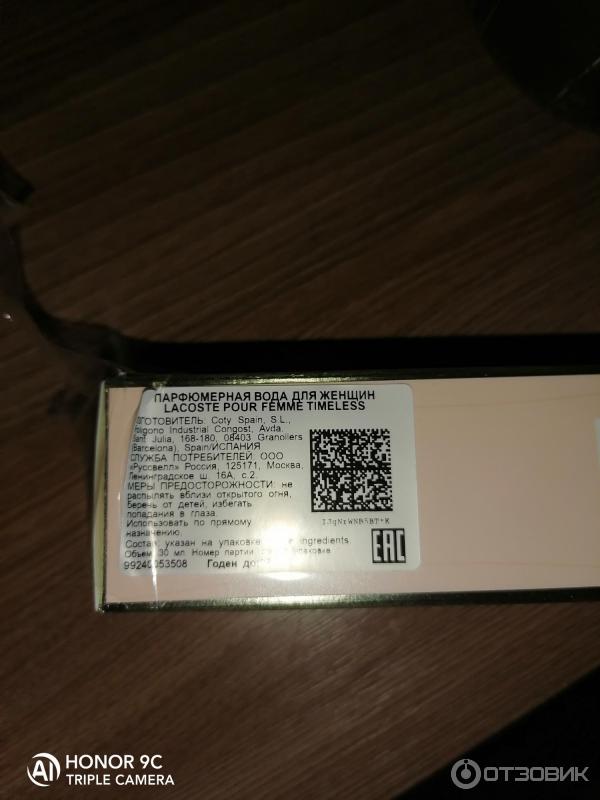 Отзыв о Парфюмированная вода Lacoste Pour femme Timeless | Отличная и ...
