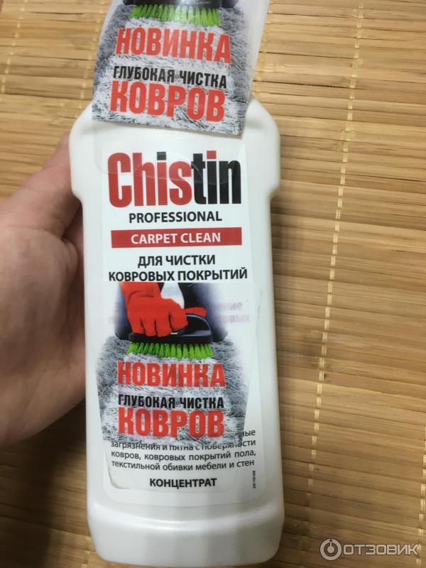 Отзыв о Концентрат для чистки ковровых покрытий и обивки Chistin ...