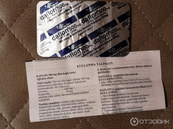 Отзыв о Таблетки Les laboratoires Servier "Daflon 500" | Отечественный ...