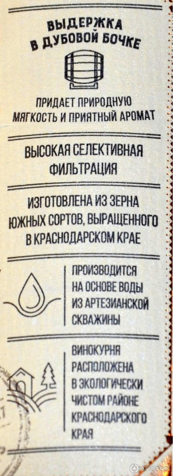 Отзыв о Водка Винокурня Братьев Гусевых Гусь Важный | Неплохая водочка!
