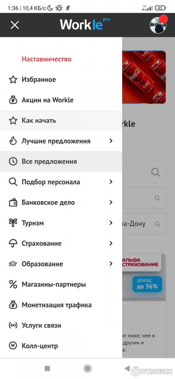 Отзыв о Workle.ru - сайт с вакансиями для удаленной работы Интернет-консультантом | Положительное