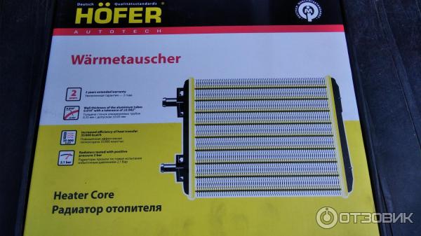 Отзыв о Радиатор печки Hofer на ВАЗ2110 | ставили на "Приору"