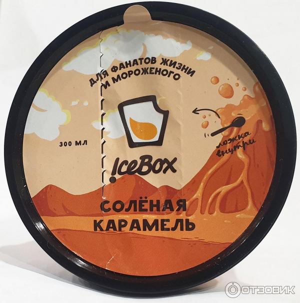 Отзыв о Мороженое сливочное IceBox | В наших краях новинка.