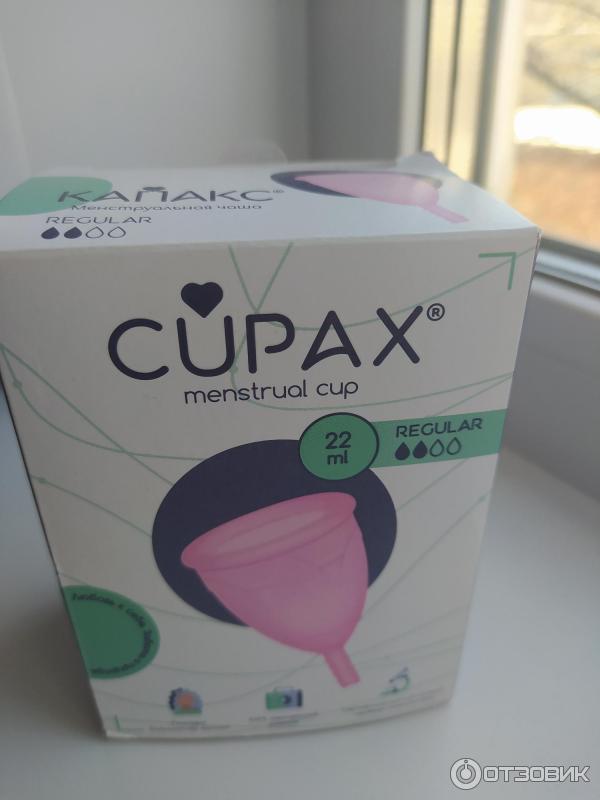 Отзыв о Менструальная чаша Cupax | Хорошая чаша, но я с ней не подружилась.