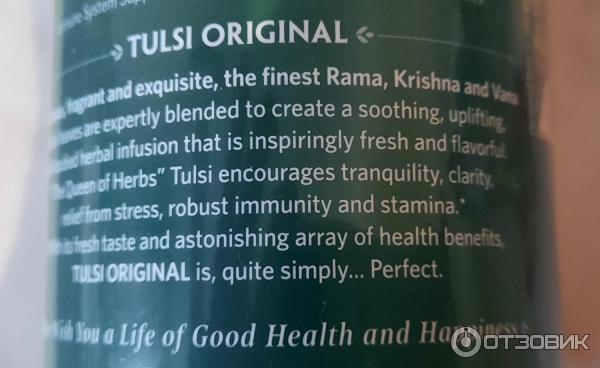 Отзыв о Чай Organic India Tulsi Original | Тонизирующий напиток