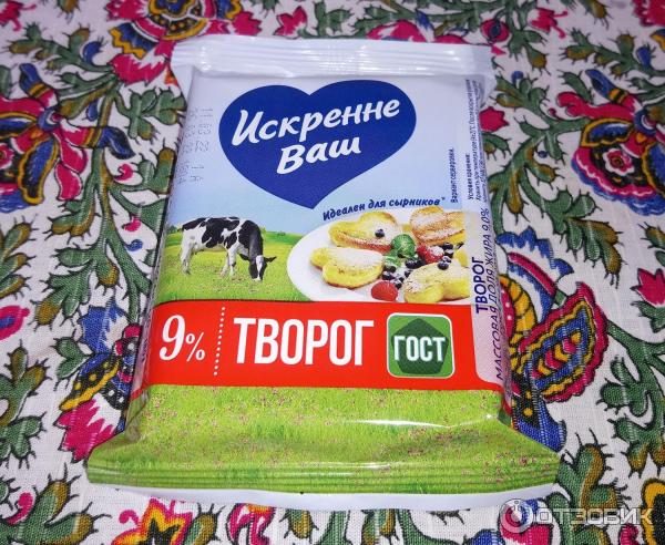 Отзыв о Творог Искренне Ваш 9% | ... нежный и вкусный ...