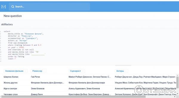 Отзыв о Skillfactory.ru -онлайн-курс "Python Full Stack Web Developer" | Рекомендую курс ...