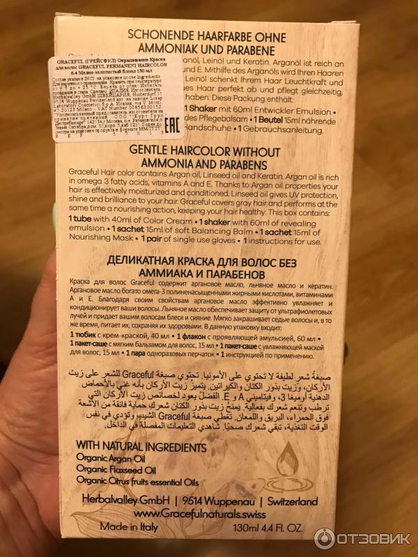 Отзыв о Краска для волос Graceful Permanent Haircolor | Стойкая, седину ...