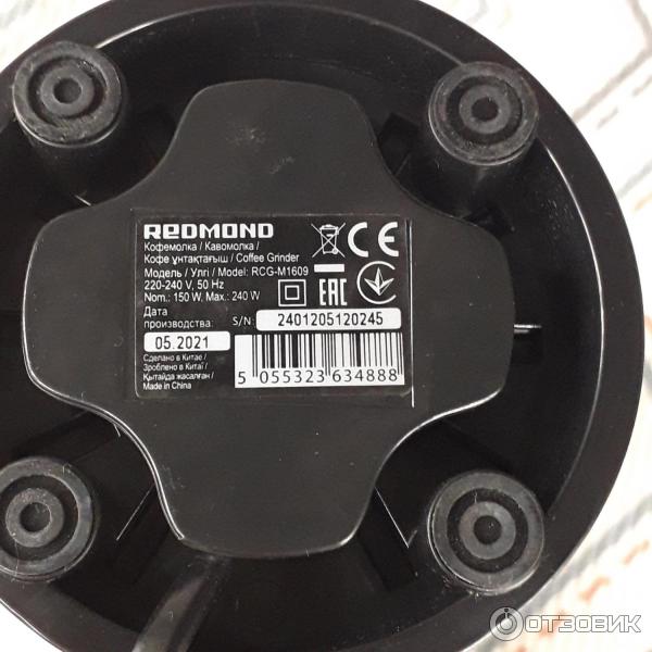 Отзыв о Кофемолка Redmond RCG-M1609 | Надёжный помощник для приготовления утреннего кофе