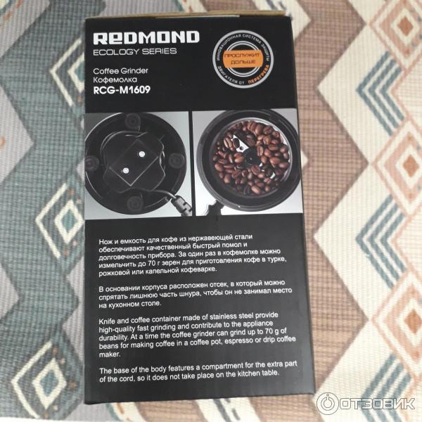 Отзыв о Кофемолка Redmond RCG-M1609 | Надёжный помощник для приготовления утреннего кофе