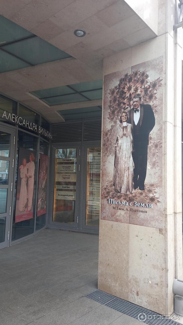 Отзыв о Спектакль "Тартюф" - Московский театральный центр "Вишневый сад ...