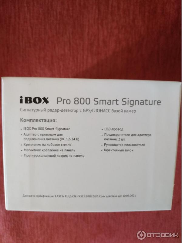 Отзыв о Радар-детектор iBOX Pro 800 Smart Signature | Достойное устройство