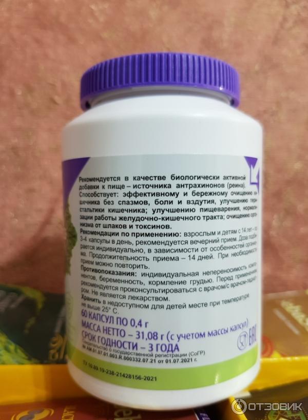 Отзыв о БАД Эвалар "Ревень ВитаБотаника" | Мягкий слабительный эффект ...