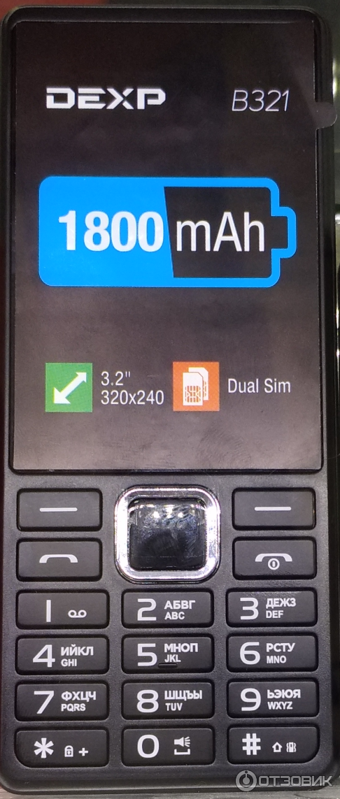 Отзыв о Сотовый Телефон Dexp B321 | Нормальный кнопочный телефон для старого человека