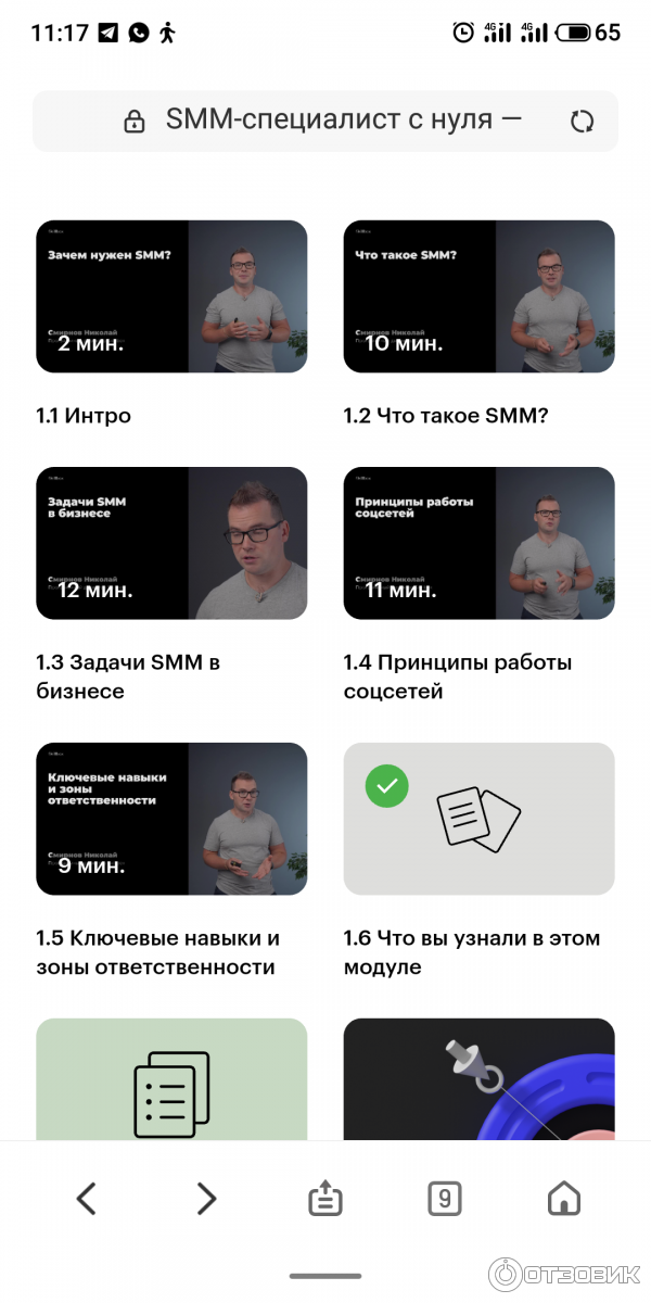 Отзыв о Skillbox.ru - образовательная платформа | Доступное обучение