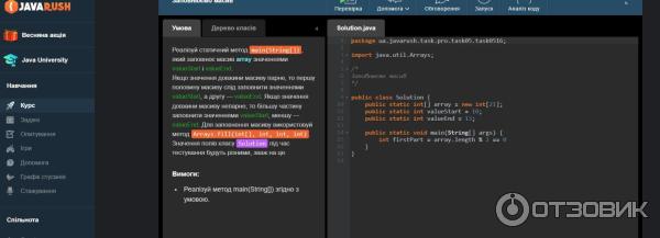 Отзыв о Javarush.ru - онлайн-курс обучения программированию на Java | Эти крусы полная лажа, не ...