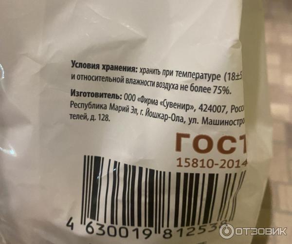Отзыв о Пряники "Красная цена" | Хорошие пряники местного производителя