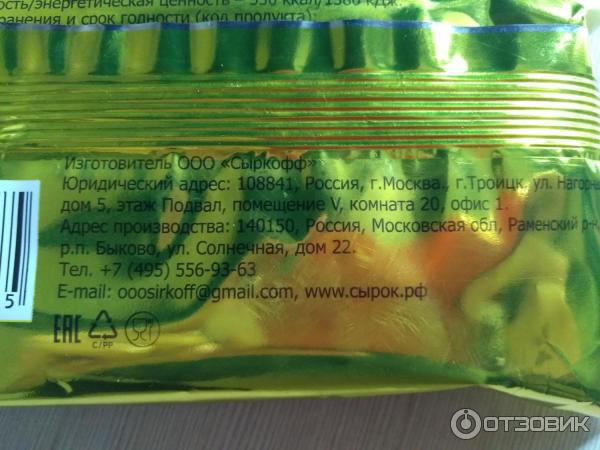 Отзыв о Творожная масса Сыркофф с изюмом | Творожная масса для сладкоежек.