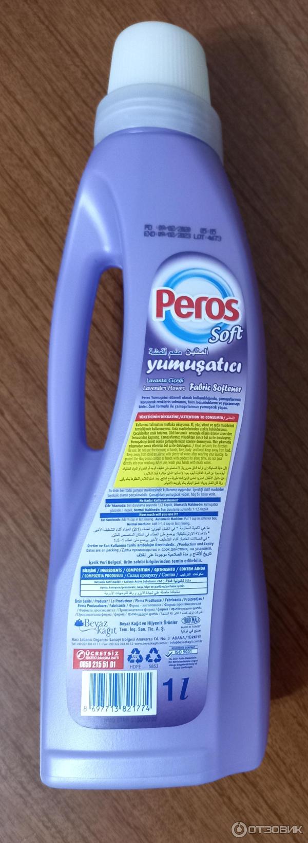 Отзыв о Кондиционер для белья Peros soft | Недорогой кондиционер, при ...