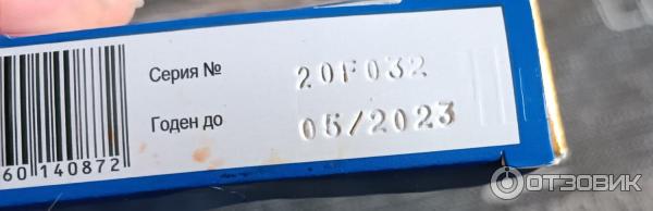 Отзыв о Лекарственный препарат Lamyra "Девит 50000" | Стоит принимать в ...