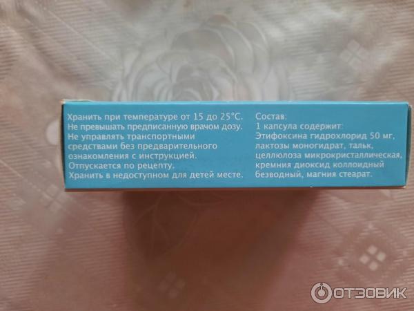 Отзыв о Капсулы Biocodex Стрезам от тревожности и переживаний