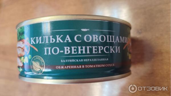 Отзыв о Килька с овощами по-венгерски За Родину | Еще возьму!