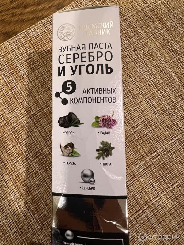 Отзыв о Зубная паста Крымский травник "Серебро и уголь" интенсивное ...