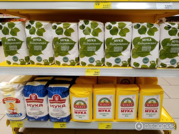 Отзыв о Мука пшеничная хлебопекарная высший сорт Липецкий продукт ...