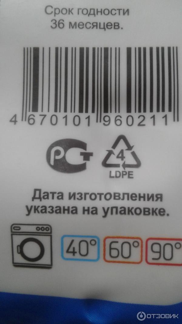 Отзыв о Стиральный порошок Эхо Универсал | Не понравился.
