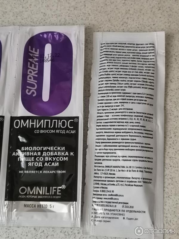 Отзыв о БАД Omnilife ОмниПлюс | Меня прёт от него
