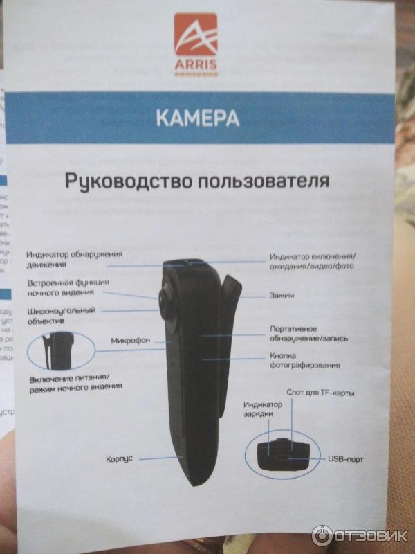 Отзыв о Умная портативная HD-камера с датчиком движения Arris | В узких ...