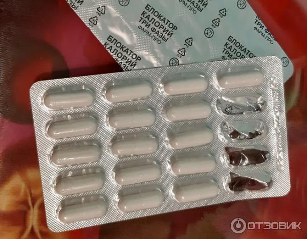 Отзыв о БАД Фарм-Про "Блокатор Калорий три фазы" | На блокатор надейся ...