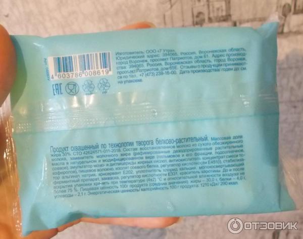 Отзыв о Творожный продукт "Буренкин луг" | Ну не творог, конечно