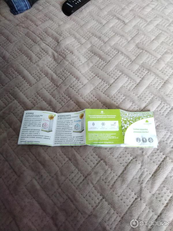 Отзыв о БАД Парафарм "Тирео-вит" | Должен нормализовать работу щитовидки