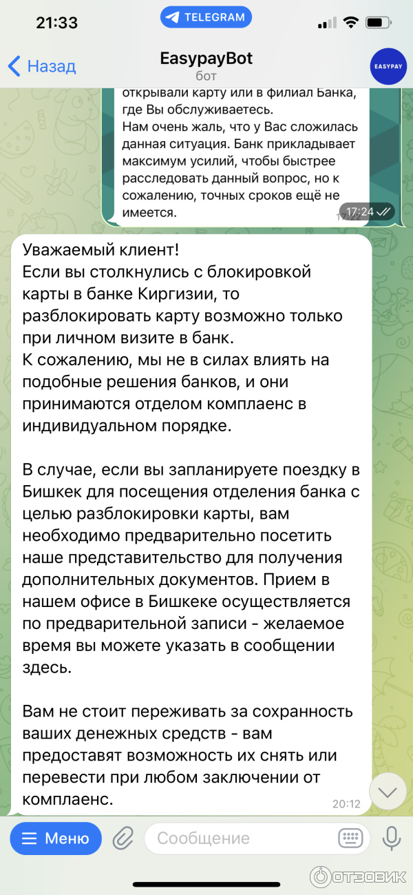 Отзыв о Карты easypay.world | Карту заблокировали