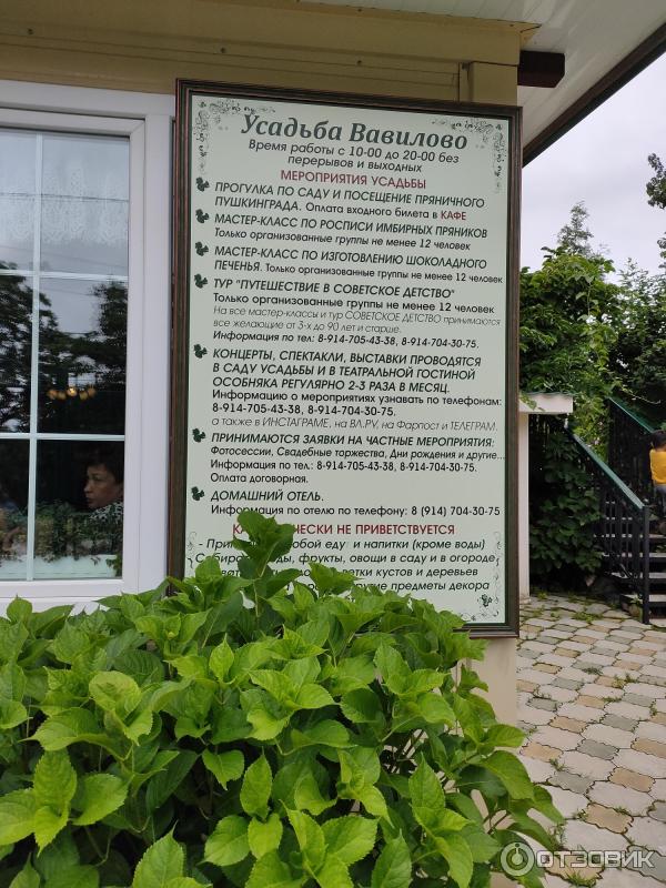 Усадьба вавилова владивосток Milana-Tour.ru