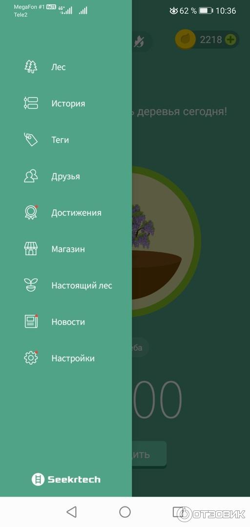 Отзыв о Forest - приложение на Android и iOS | Идеальное приложение для ...