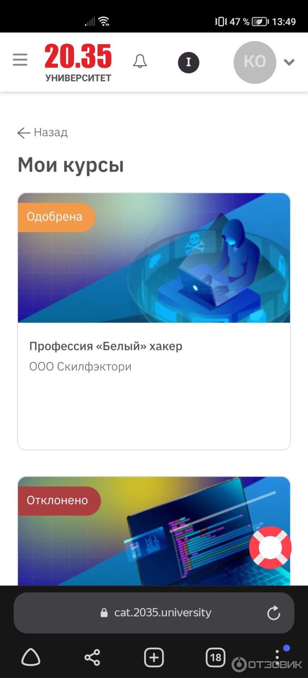 Отзыв о "Цифровые профессии" на портале Госуслуги | Развод