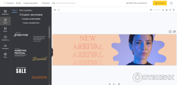 Отзыв о Ellty.com - графический редактор онлайн | Удобный онлайн ...