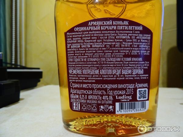 Отзыв о Армянский пятилетний коньяк Арарат "Кочари" | Экстракт из Пиноккио
