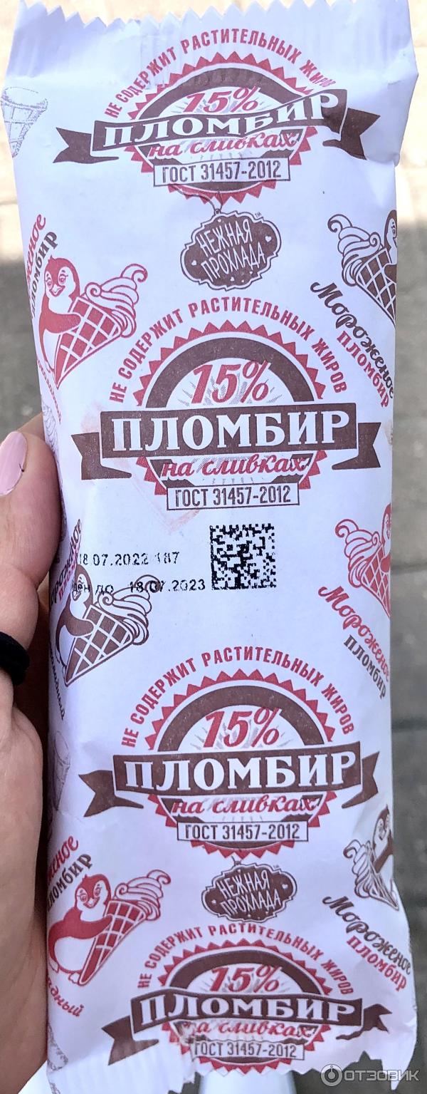 Отзыв о Мороженое Нежная прохлада | Шоколадный пломбир без маркетинга.