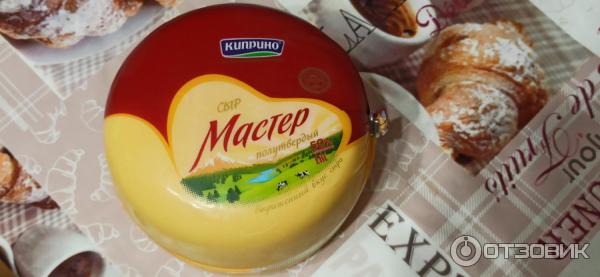 Отзыв о Сыр Киприно "Мастер" | Вкусный сыр, хороший по качеству, мне ...